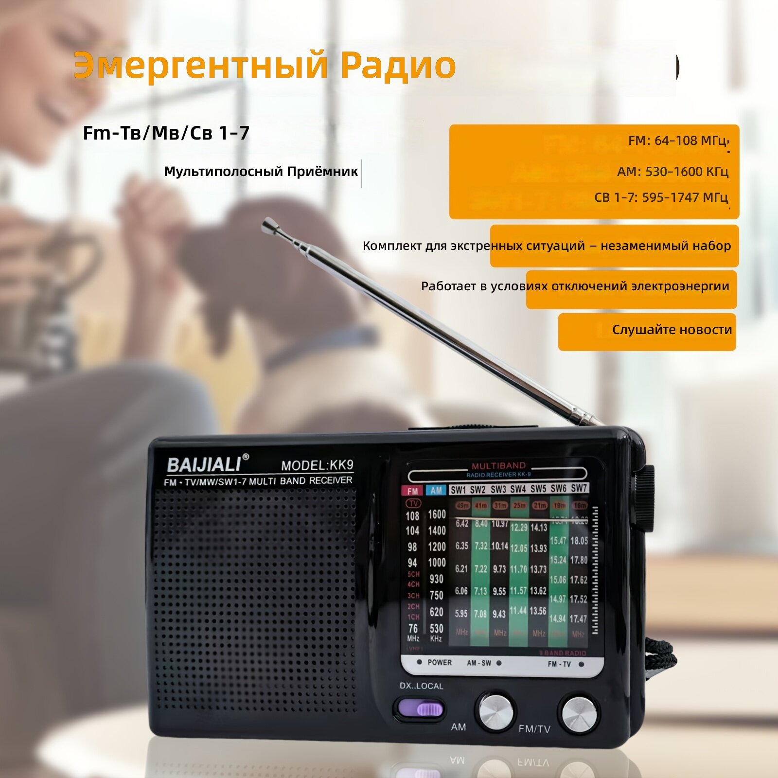 Карманное многочастотное радио AM/FM/TV/SW с громкоговорителем и разъемом для наушников, питание от батареек AA, черное