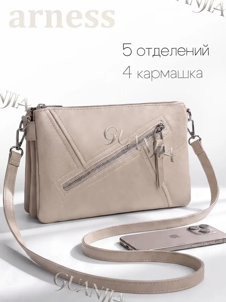 Сумка