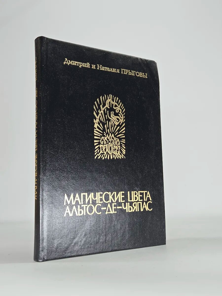 Магические цвета Альтос-де-Чьяпас