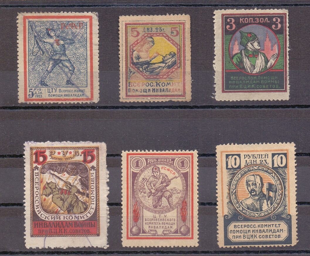 Набор непочтовых марок Россия Империя и РСФСР 1914-1921 года. Благотворительные - Помощь Воинам. Нечастые, Чистые 6 штук.