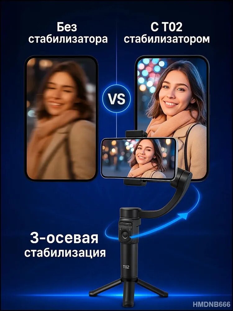 Стабилизатор для смартфона TOKQI T02 с AI отслеживанием, жестовым управлением и Bluetooth пультом — фото 1