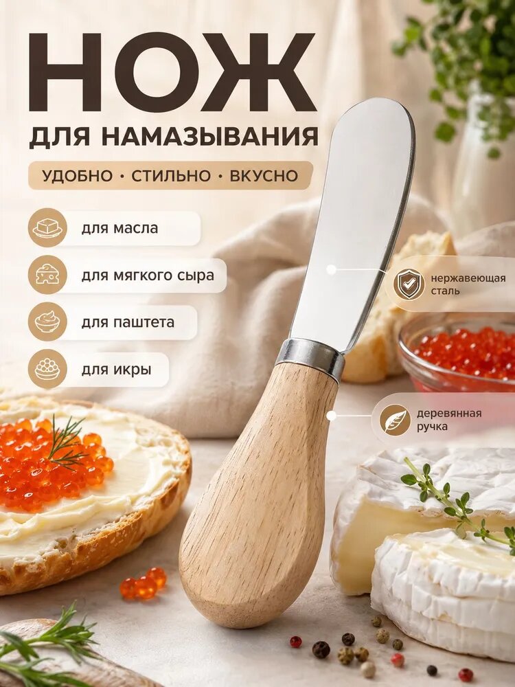 Нож для рыбы 1 предм. коричневый