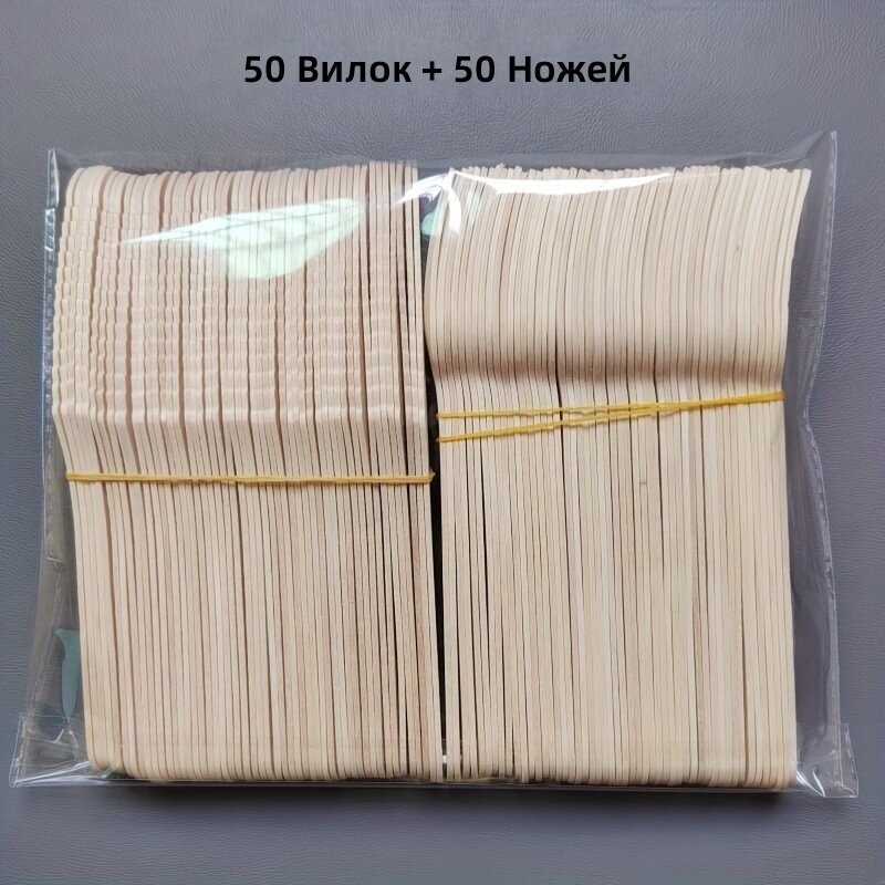 Набор одноразовых столовых приборов: 50 деревянных ножей + 50 деревянных вилок, 6,3 дюйма, для вечеринок, пикников и мероприятий