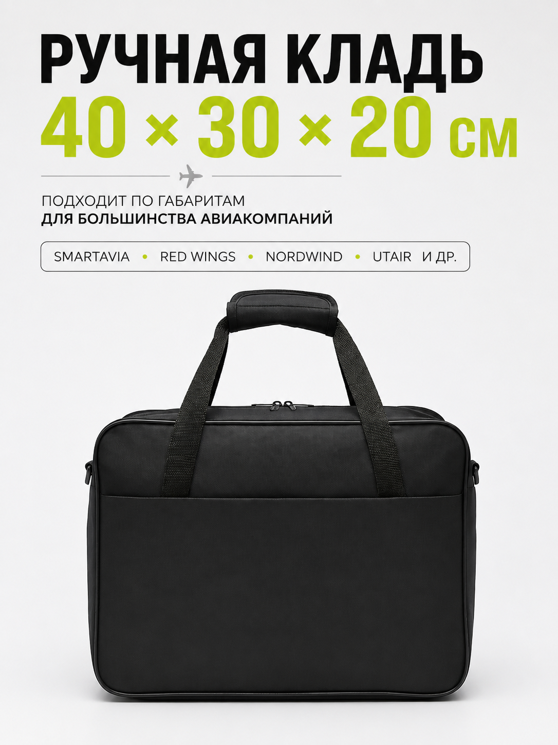 Сумка дорожная SOLIPS