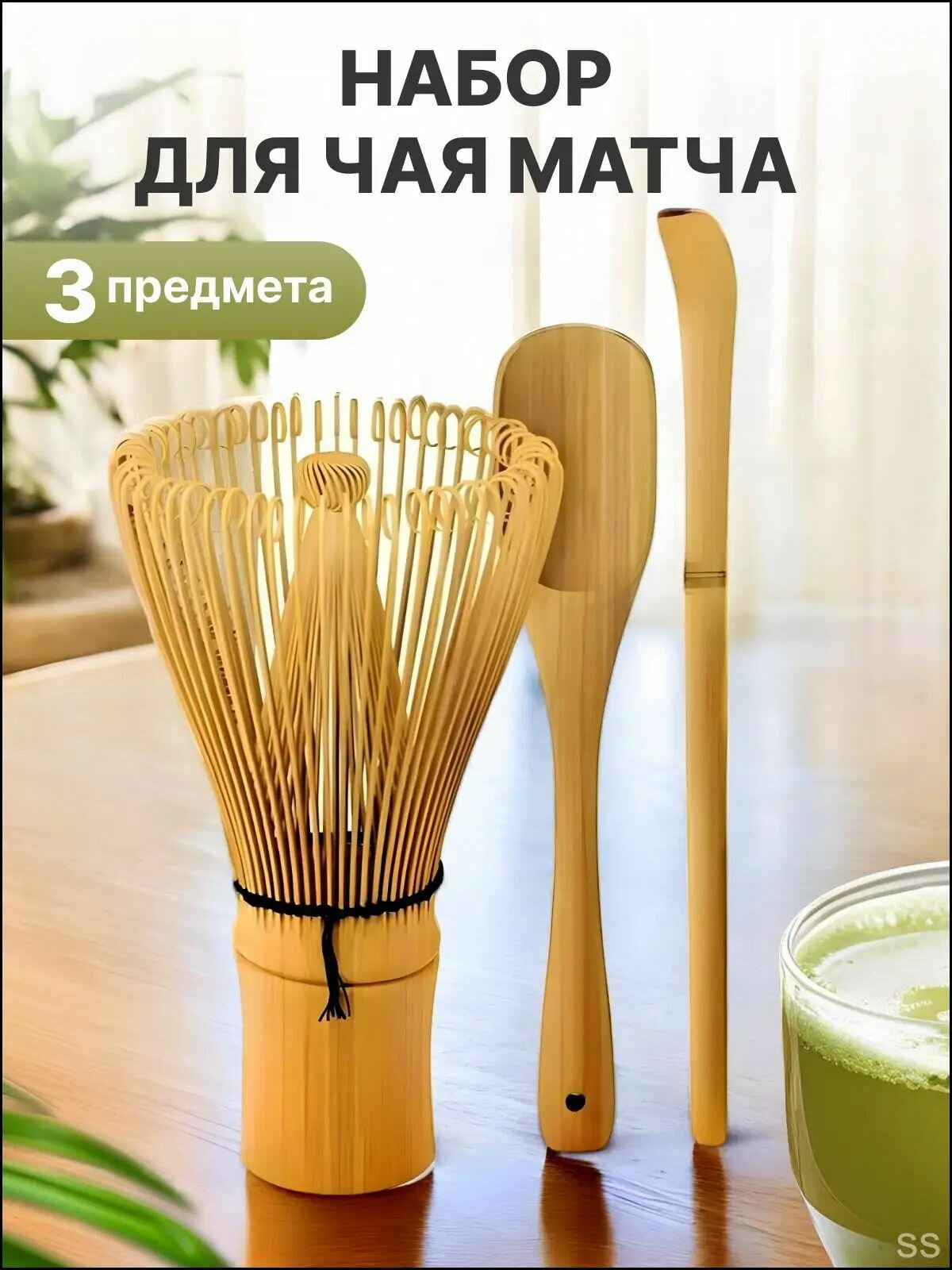 ЧайЧай Венчик для чая матча, длина 10 см