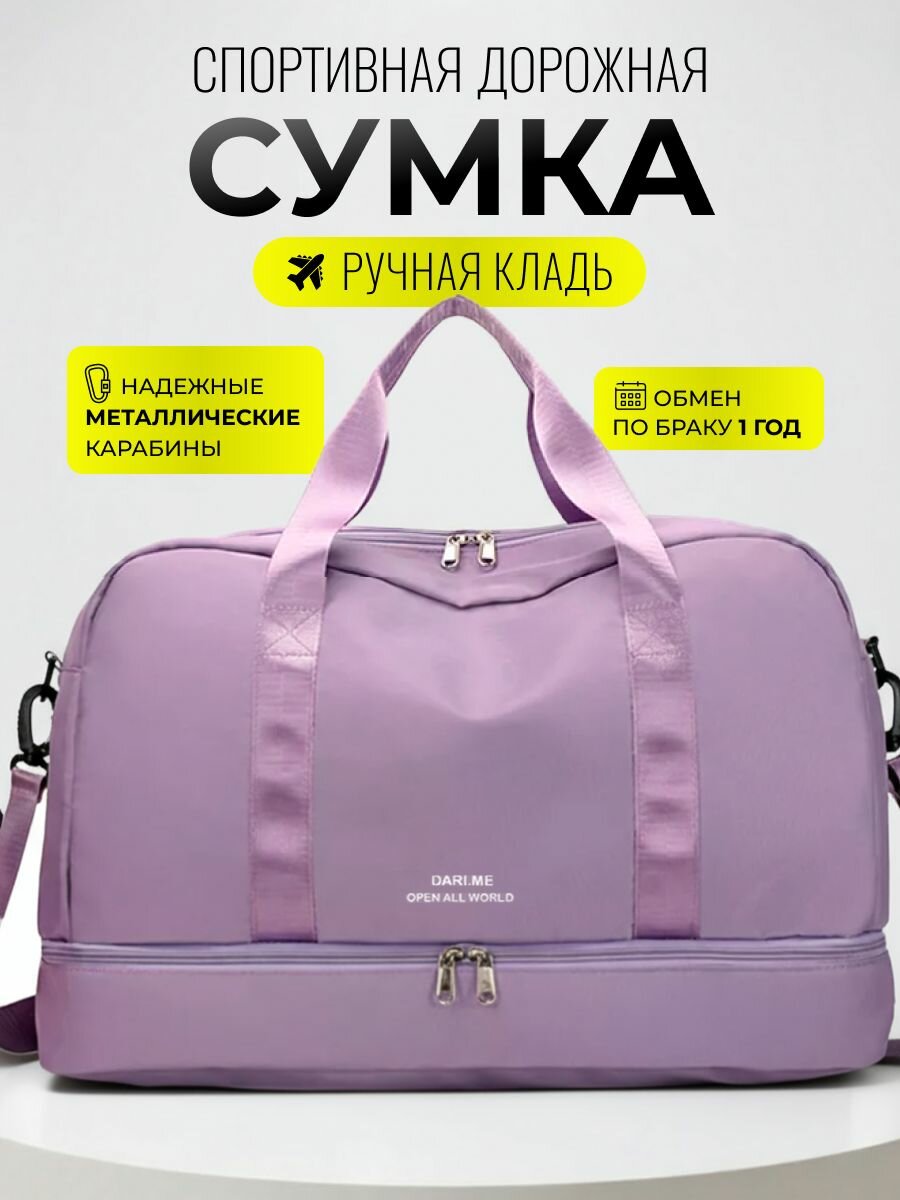Сумка