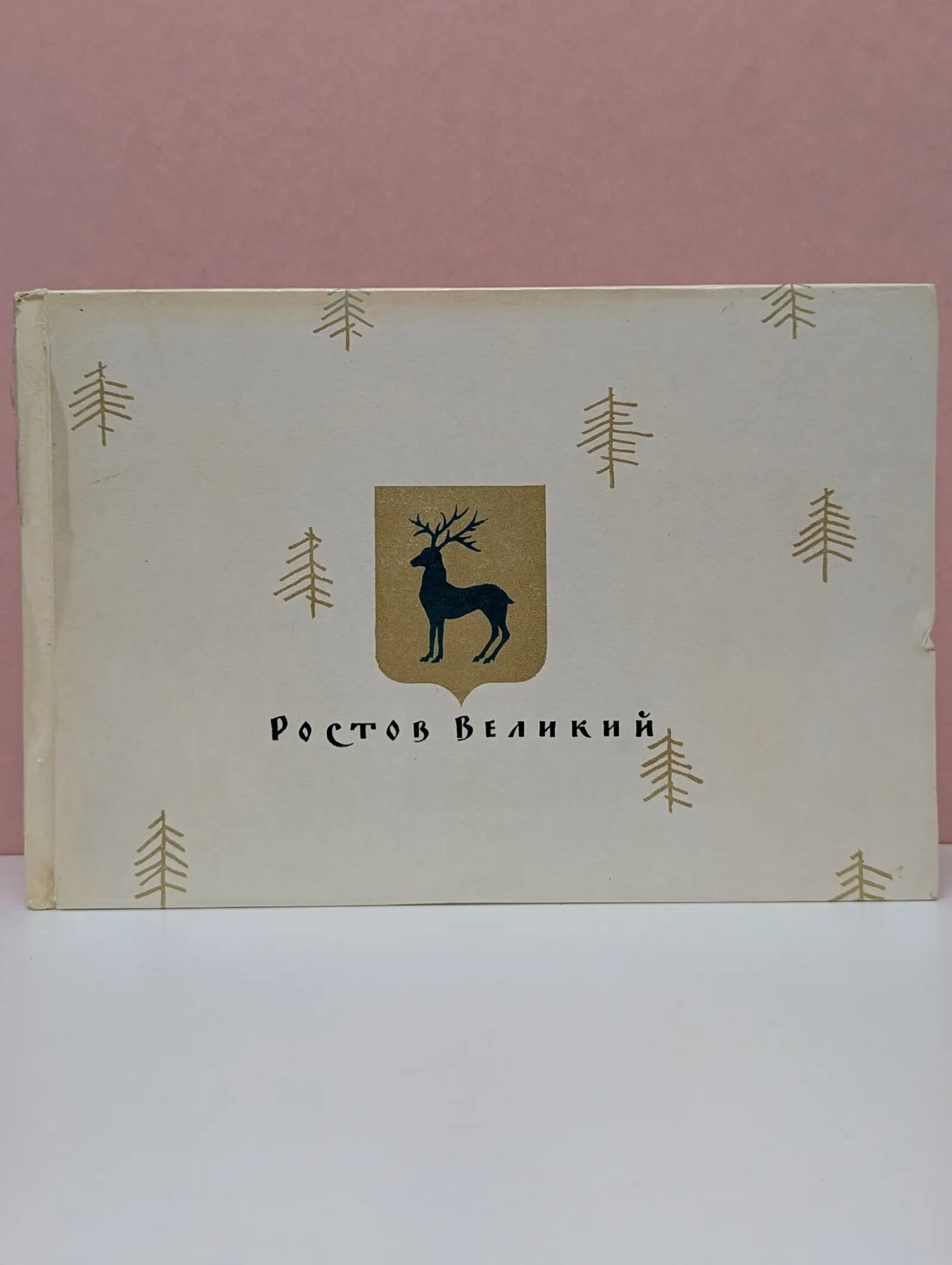Памятники древнего зодчества. Ростов Великий Суздальцев Михаил Аркадьевич 1970