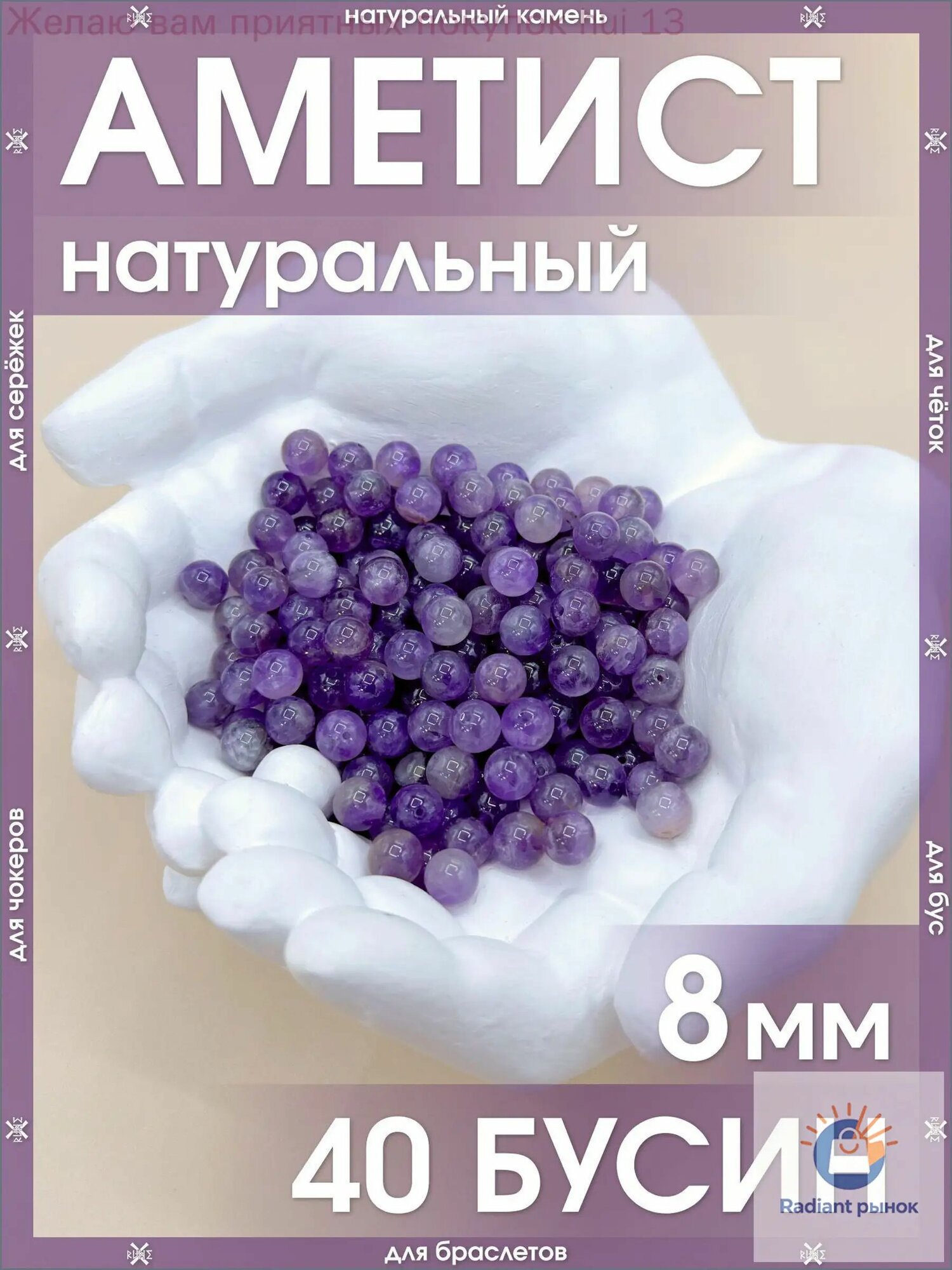 Бусины из натурального аметиста 8 мм, 40 шт, сиреневые