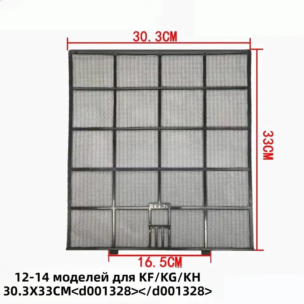 Сменный фильтр для кондиционера, совместимые с Panasonic, National, Rasonic, для оконных кондиционеров, модель D001328, версия F (узкая ножка), для годов 12-14, новый, 1 штука