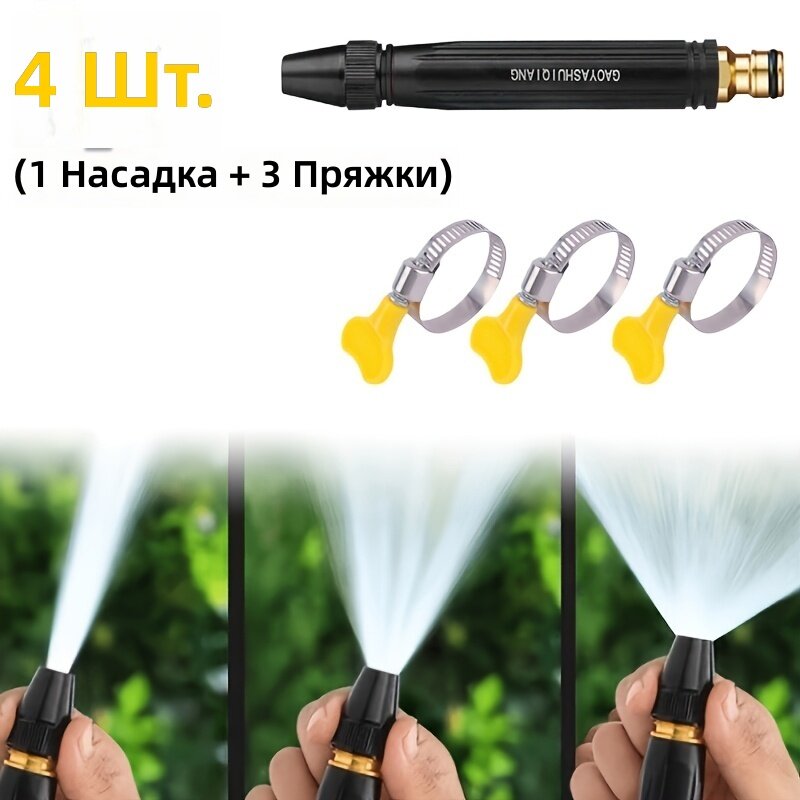 Набор водяных пистолетов и насадок для дома, сада и автомойки, 4/7 шт, 3 режима, цвет чёрный с золотым (Cool Black Golden)