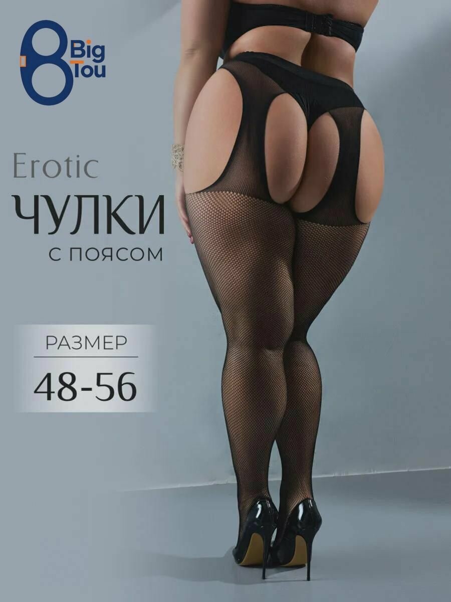 Эротическое белье