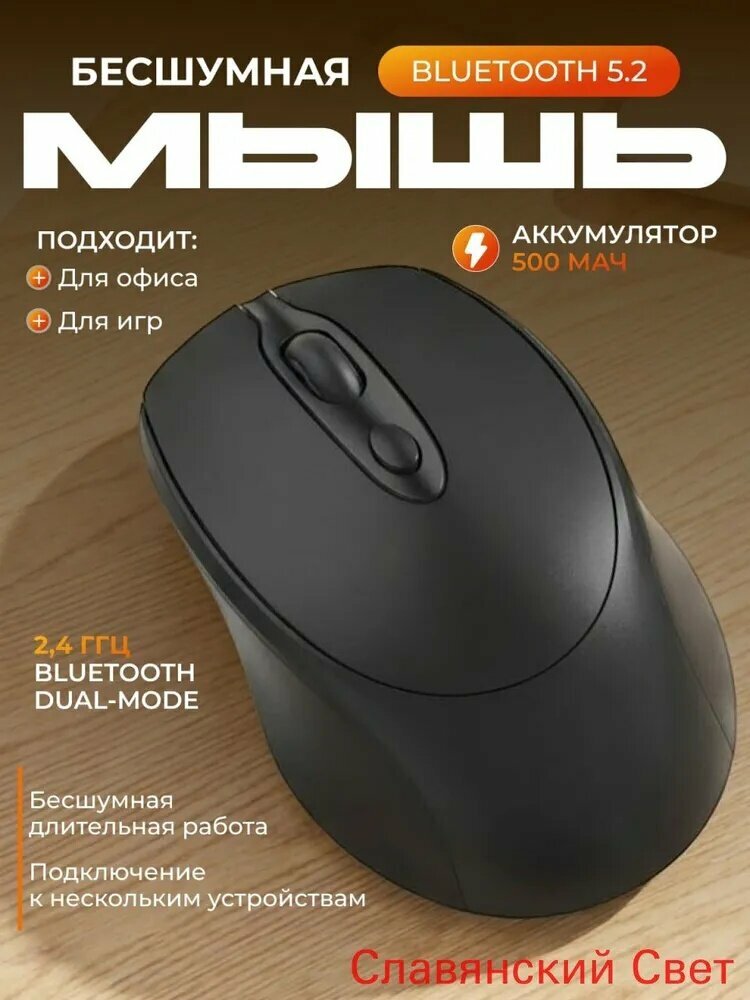 Мышь беспроводная оптическая, бесшумная, до 10 метров, темно-серый