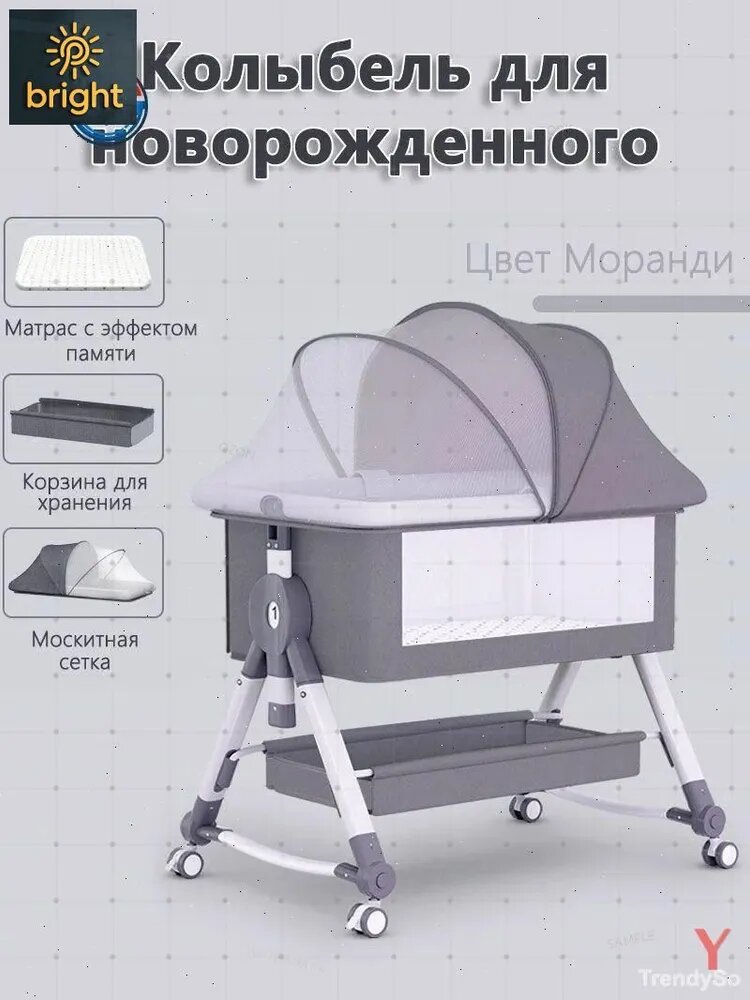 Колыбель ,57х91х74см