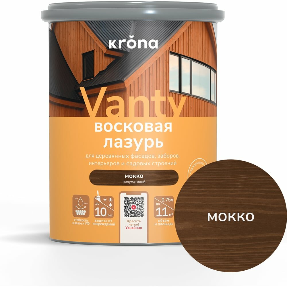 Лазурь восковая для деревянных фасадов KRONA VANTY 0,75 л мокко 66323804