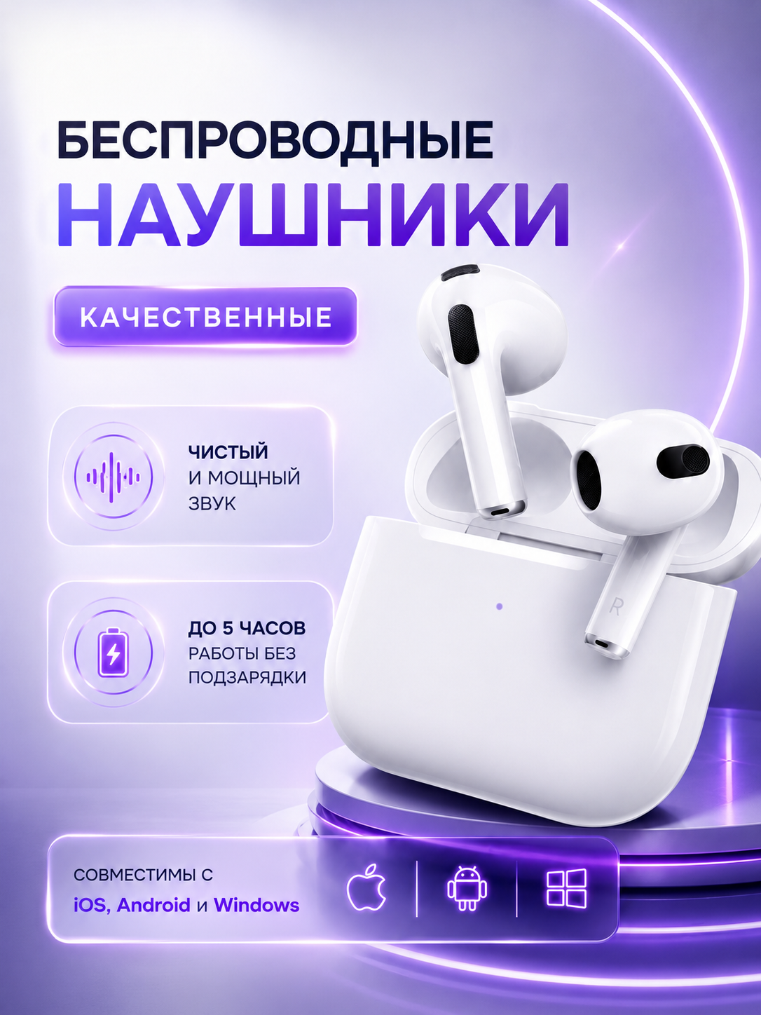 Беспроводные наушники A.Pods 3, Bluetooth наушники с сенсорным управлением, Голосовой помощник, Зарядный кейс, Белый