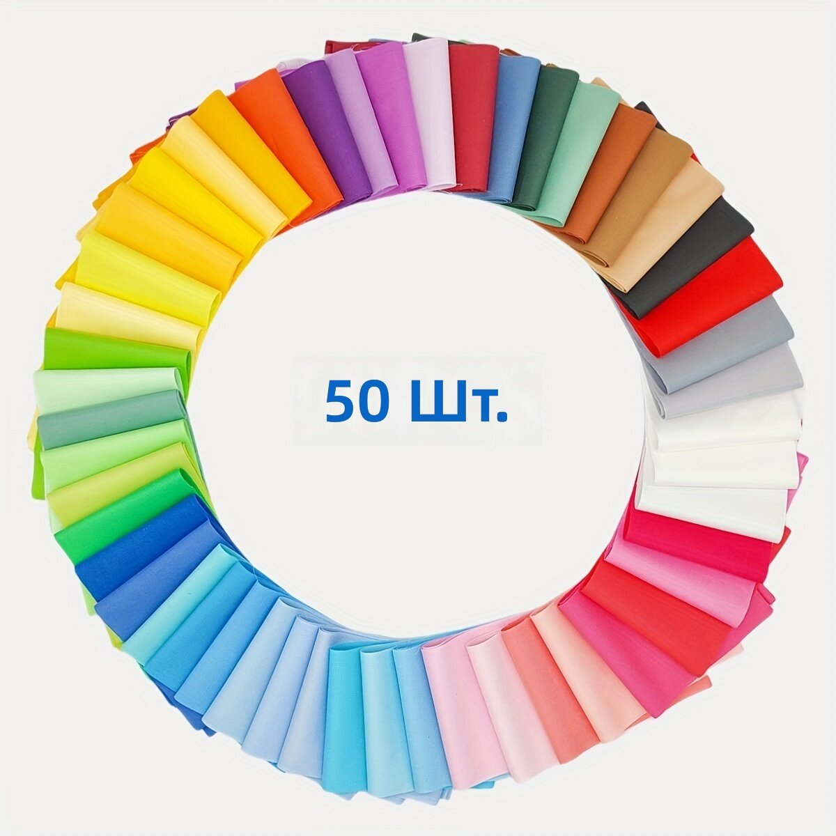 Ткань для лоскутного шитья и квилтинга из чистого хлопка, 50 шт, размер 6,5 × 50 см, плотность 125 г/м², разноцветные