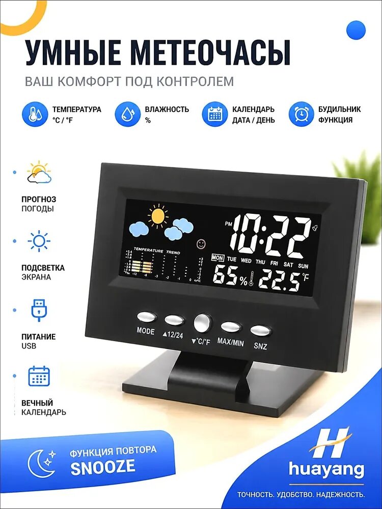 Часы настольные электронные с термометром и гигрометром, метеостанция с LCD-дисплеем, будильник с USB-питанием, календарь, черный