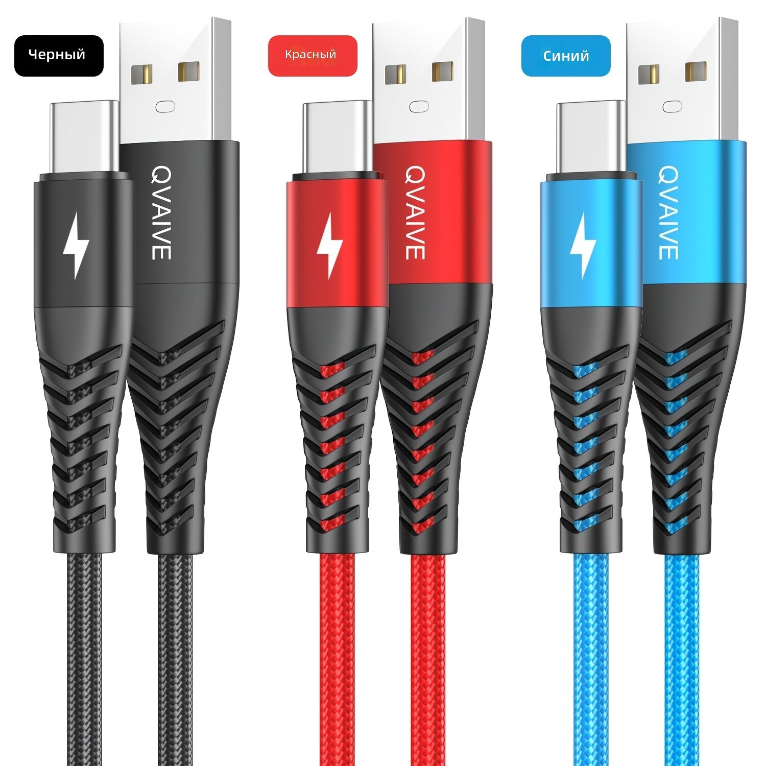 Кабель для быстрой зарядки USB Type-C в нейлоновой оплетке, длина 100 см, комплект 3 шт, черный/красный/синий