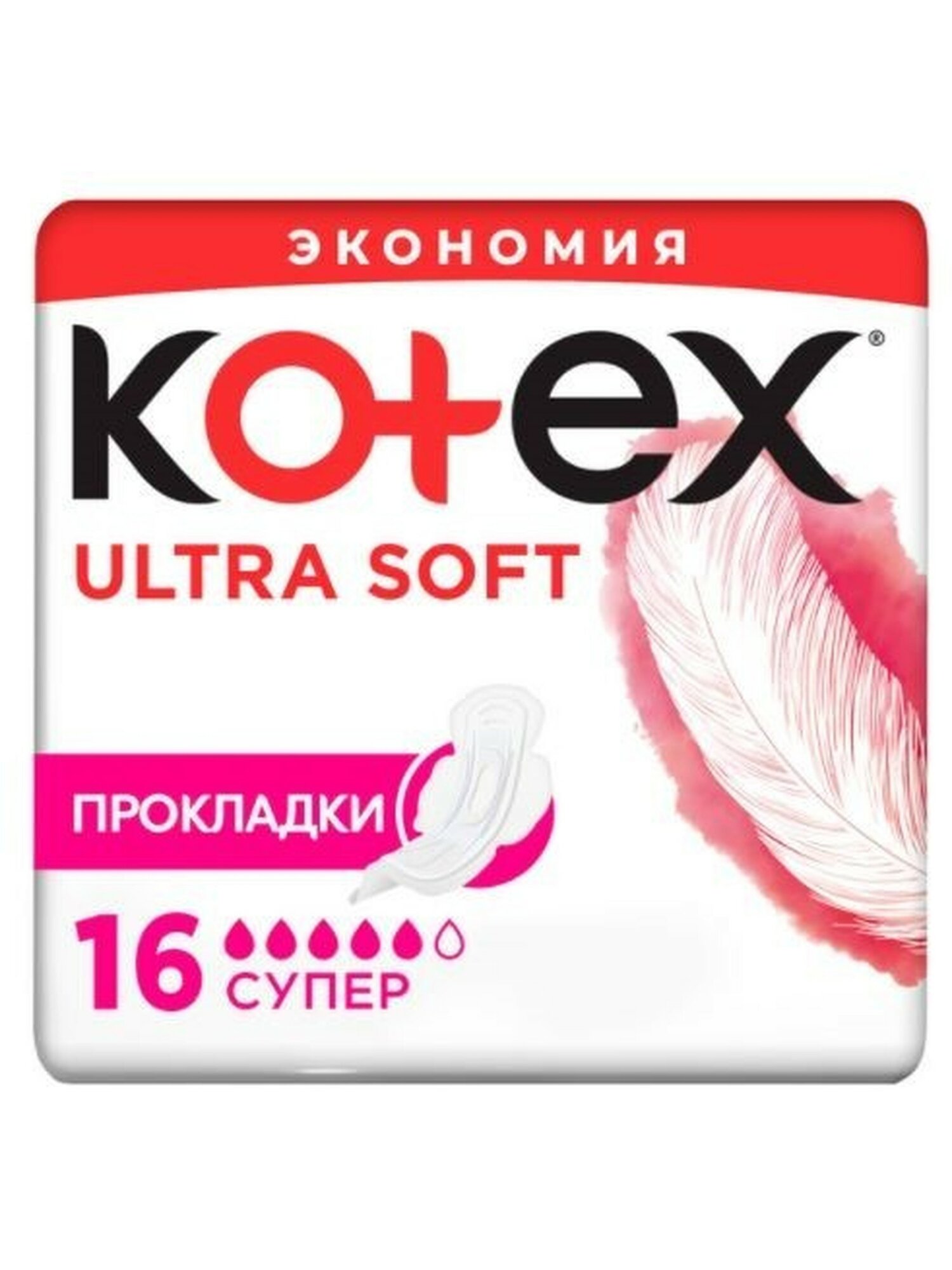 KOTEX прокладки ULTRA SOFT SUPER N16 — Прокладки женские гигиенические с крылышками - 16 шт. в уп