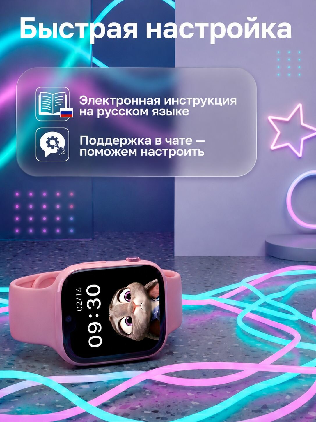 Смарт часы детские для девочек (работают от сим карты) — фото 1