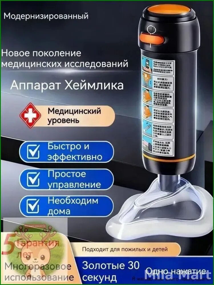 Портативное устройство Heimlik для экстренной помощи при удушье, бестселлер для домашнего применения, отличается простым и безопасным использованием в критических ситуациях