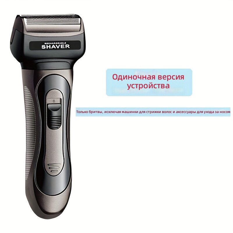 Многофункциональная электробритва для мужчин, USB-перезаряжаемая, набор для ухода за лицом, триммер для носа, профессиональная домашняя бритва с точной головкой, легкая очистка, цвет: DJ