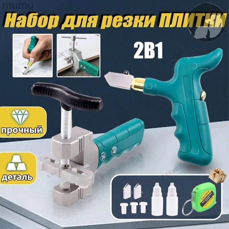 Плиткорез ручной