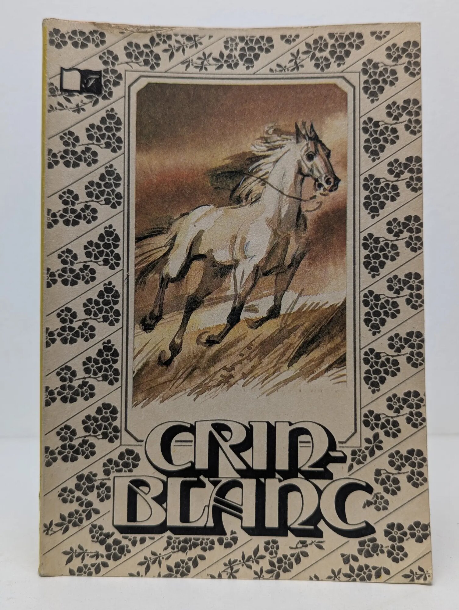 Белая грива. Книга для чтения на французском языке Сборник 1991
