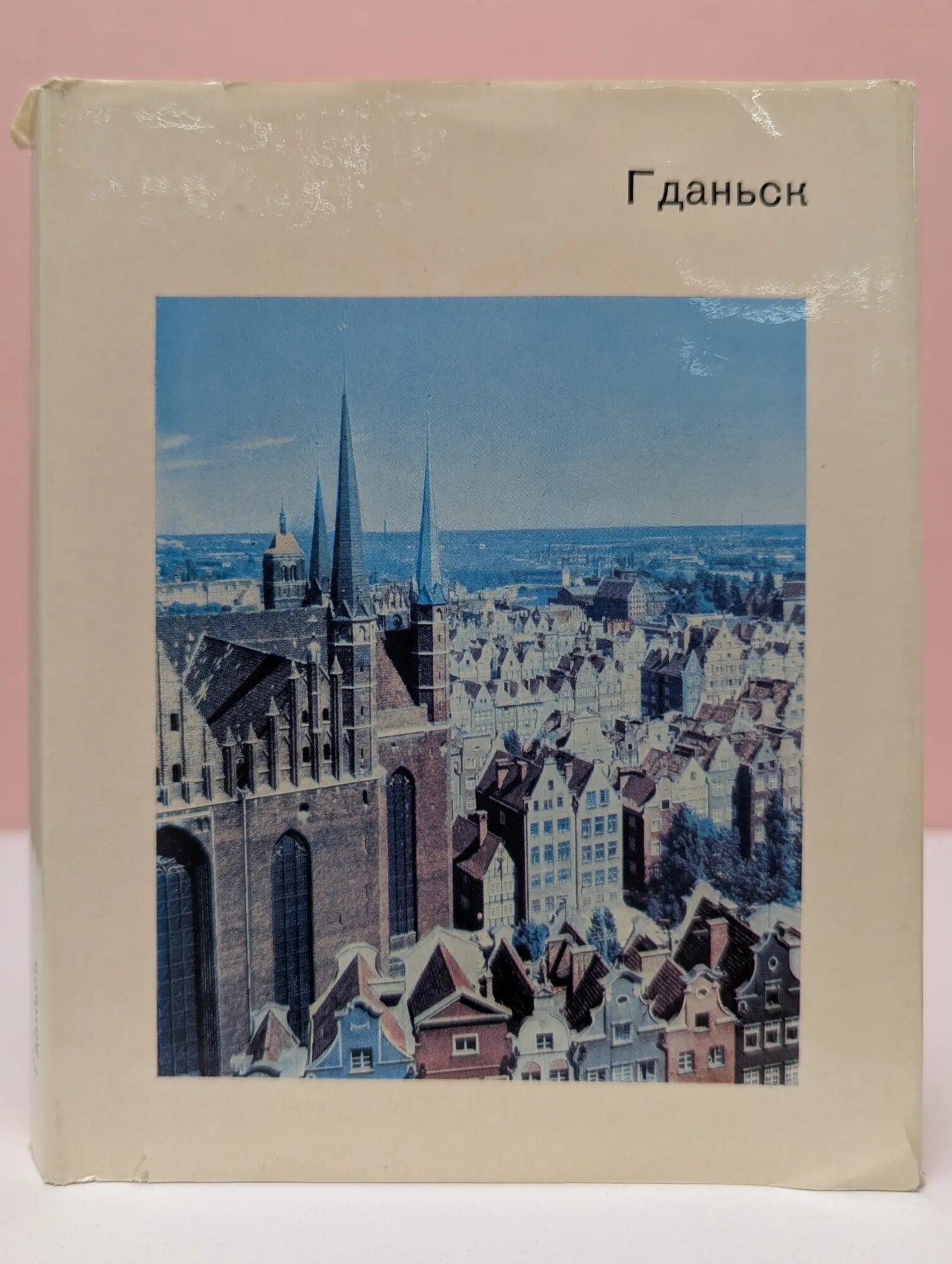 Города и музеи мира. Гданьск Кшижановский Лех 1980