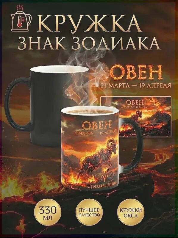 Чашка "Овен 2" 330 мл 1 шт