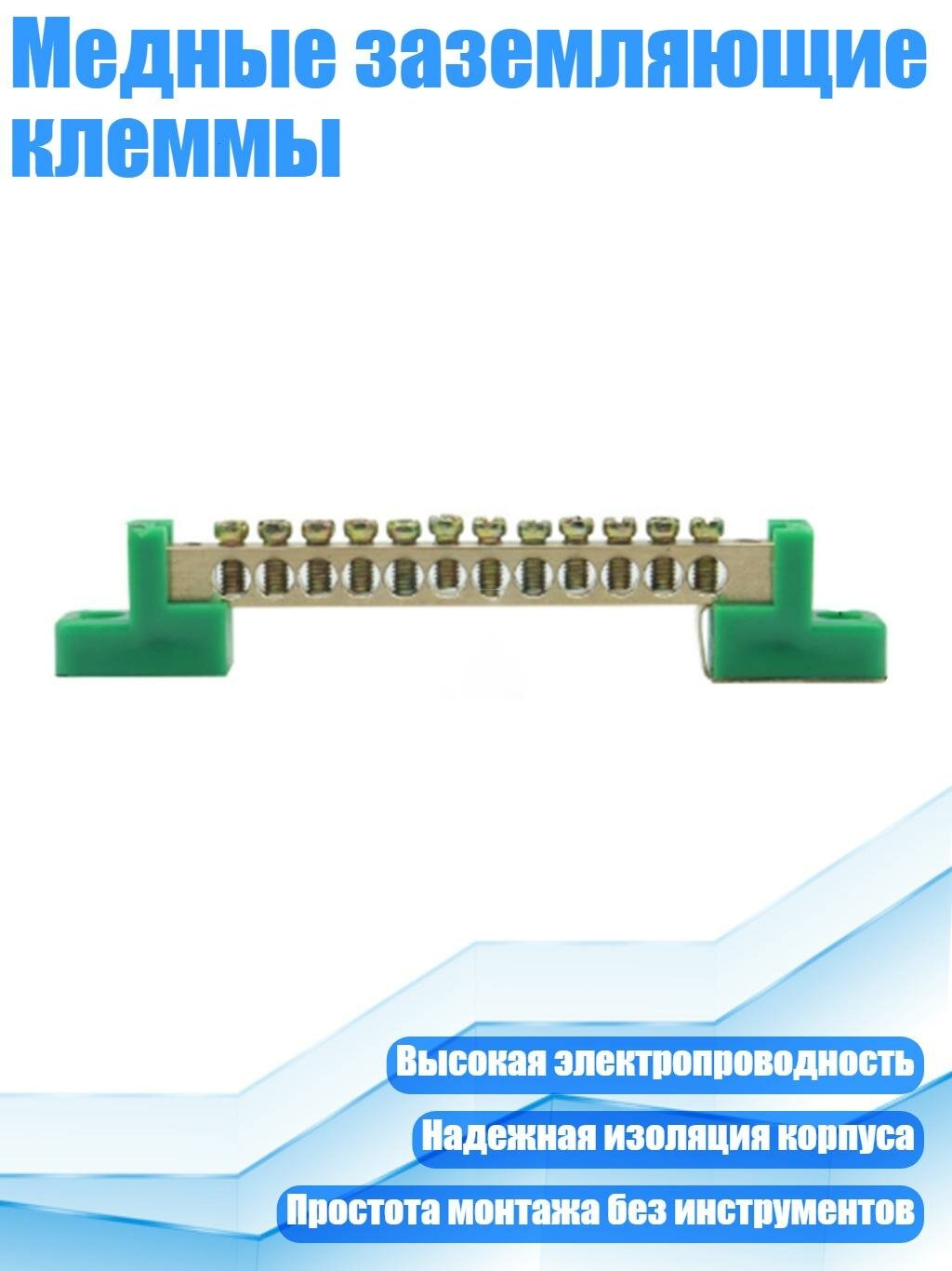 Медные заземляющие клеммы, Зеленый - 5