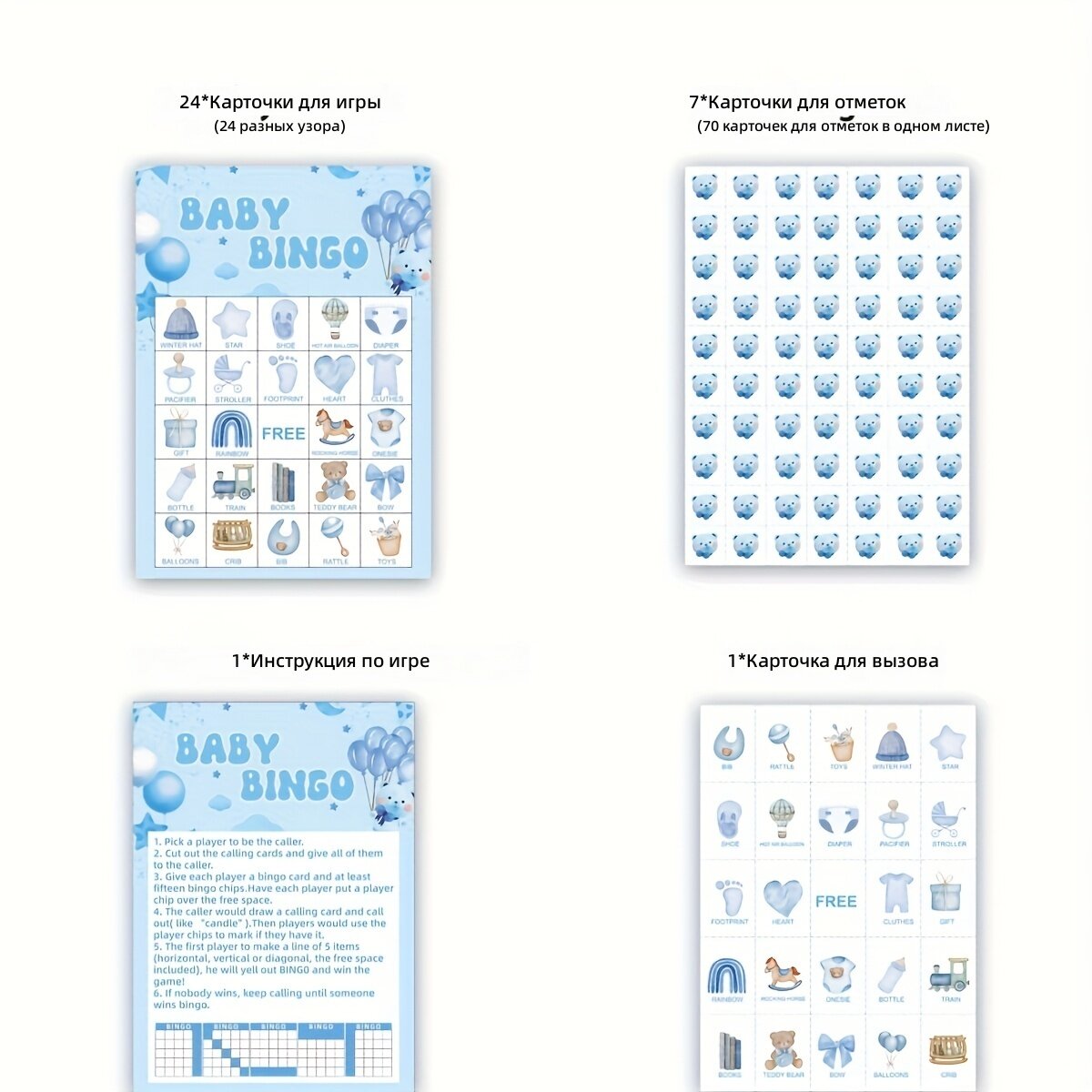 Набор карточек для игры в бинго на BabyShower, 33 шт, синий цвет, для гостей и взрослых, игра для раскрытия пола ребенка, активность для большой компании