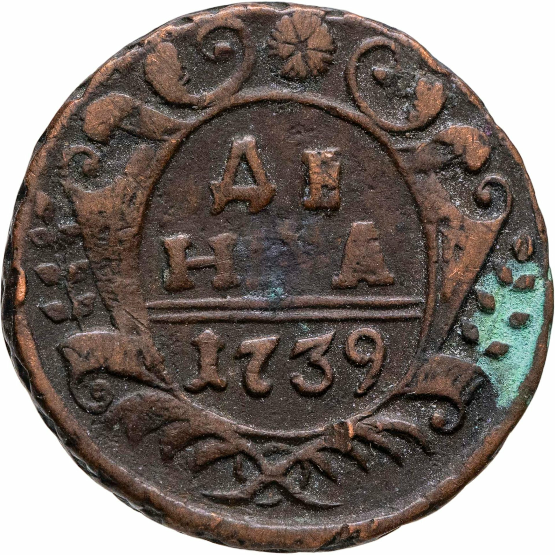 Денга 1739, розетка из шести лепестков либо в виде гвоздики, Медь, в сохранности VF