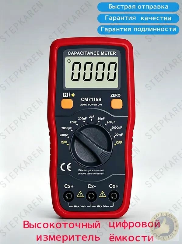 Цифровой измеритель ёмкости конденсаторов WHDZ CM7115B, высокоточный мультиметр для измерения ёмкости с подсветкой и автотаймаутом