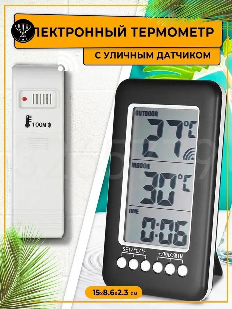 GM Термометр с внешним беспроводным датчиком и часами