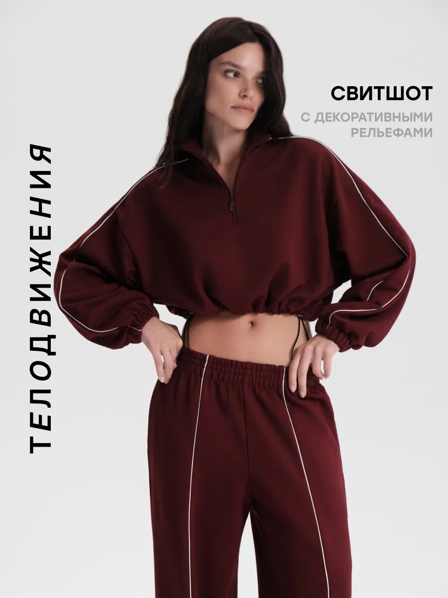 Свитшот оверсайз укороченный полузамок