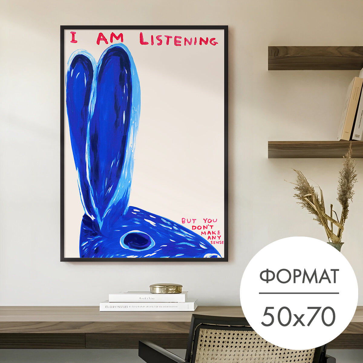 Постер "Уши кролика Дэвид Шригли" 50x70 без рамки на стену для интерьера