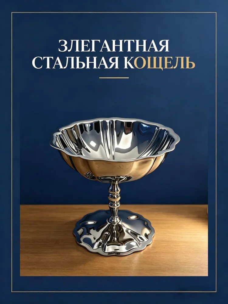 Креманка, диаметр 11.3 см, 1 шт