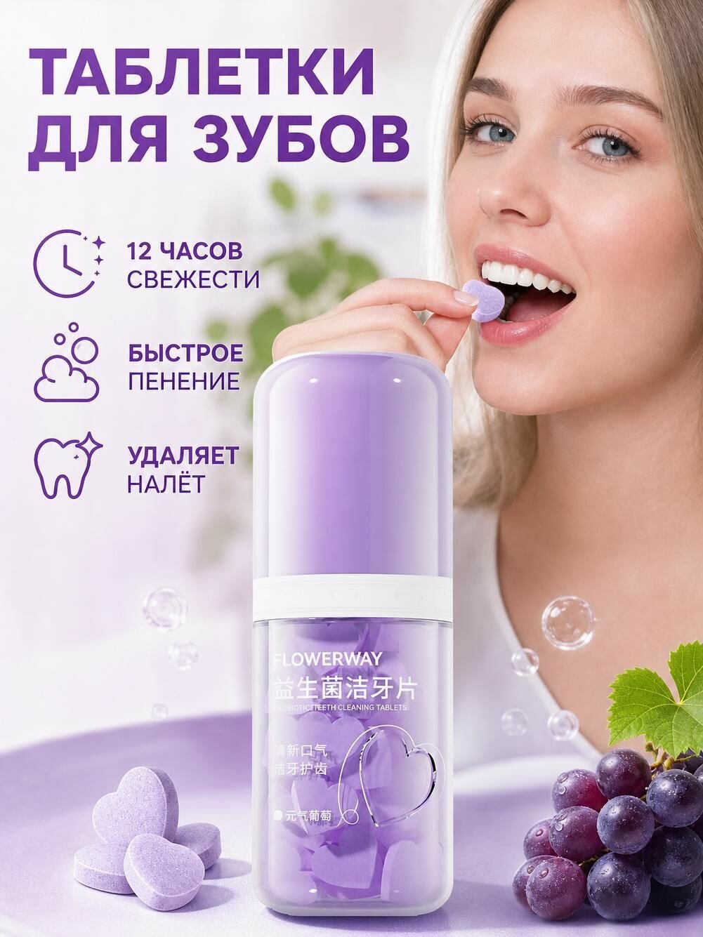 35 шт Пробиотические таблетки для отбеливания зубов удаляют желтизну и пятна, а также освежают дыхание.