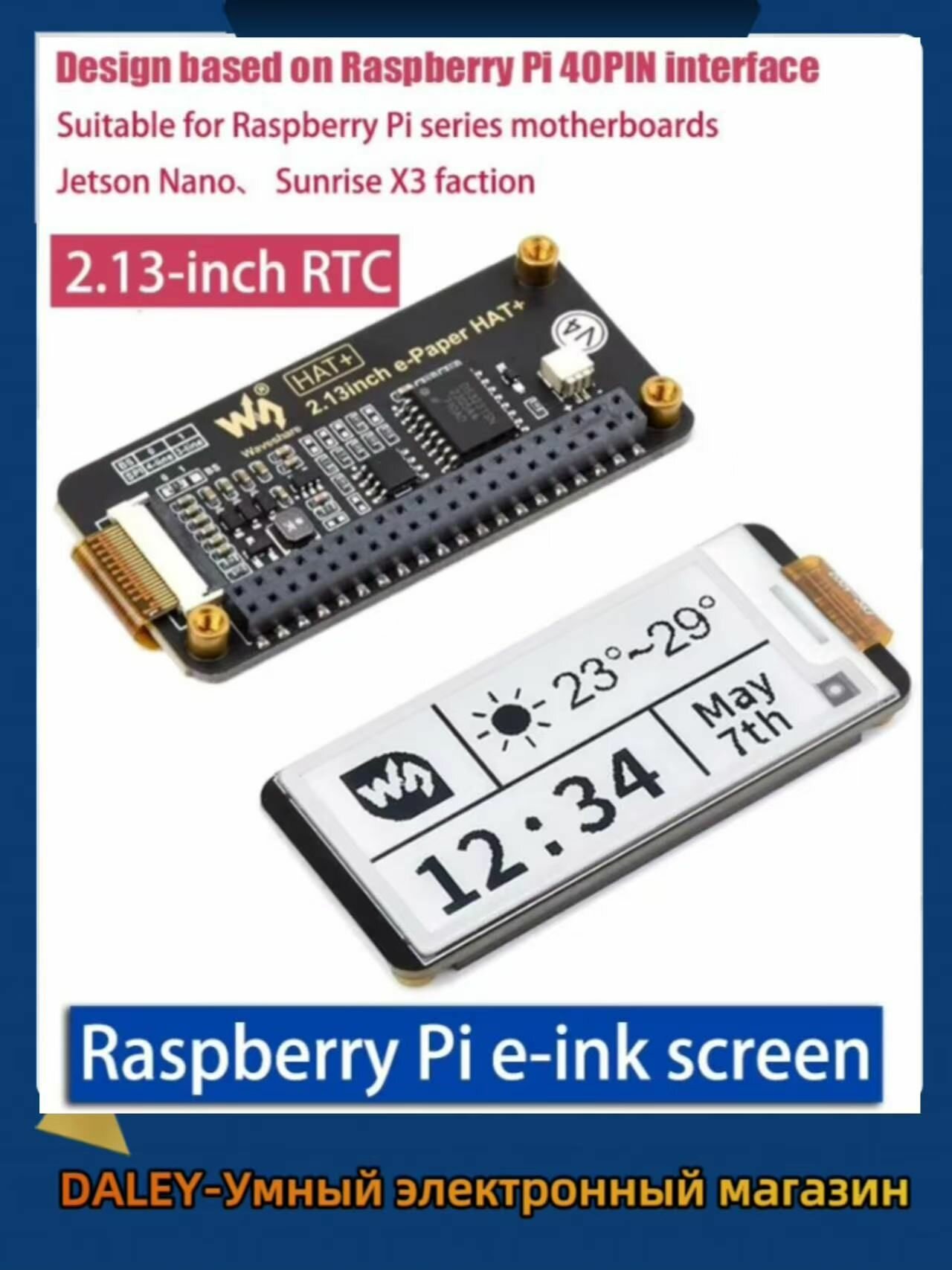 Raspberry Pi 2,13-дюймовый RTC электронный чернильный экран электронная бумага Pwnagotchi Asahi Pi Jetson Nano часы реального времени дисплей для одноплатных компьютеров