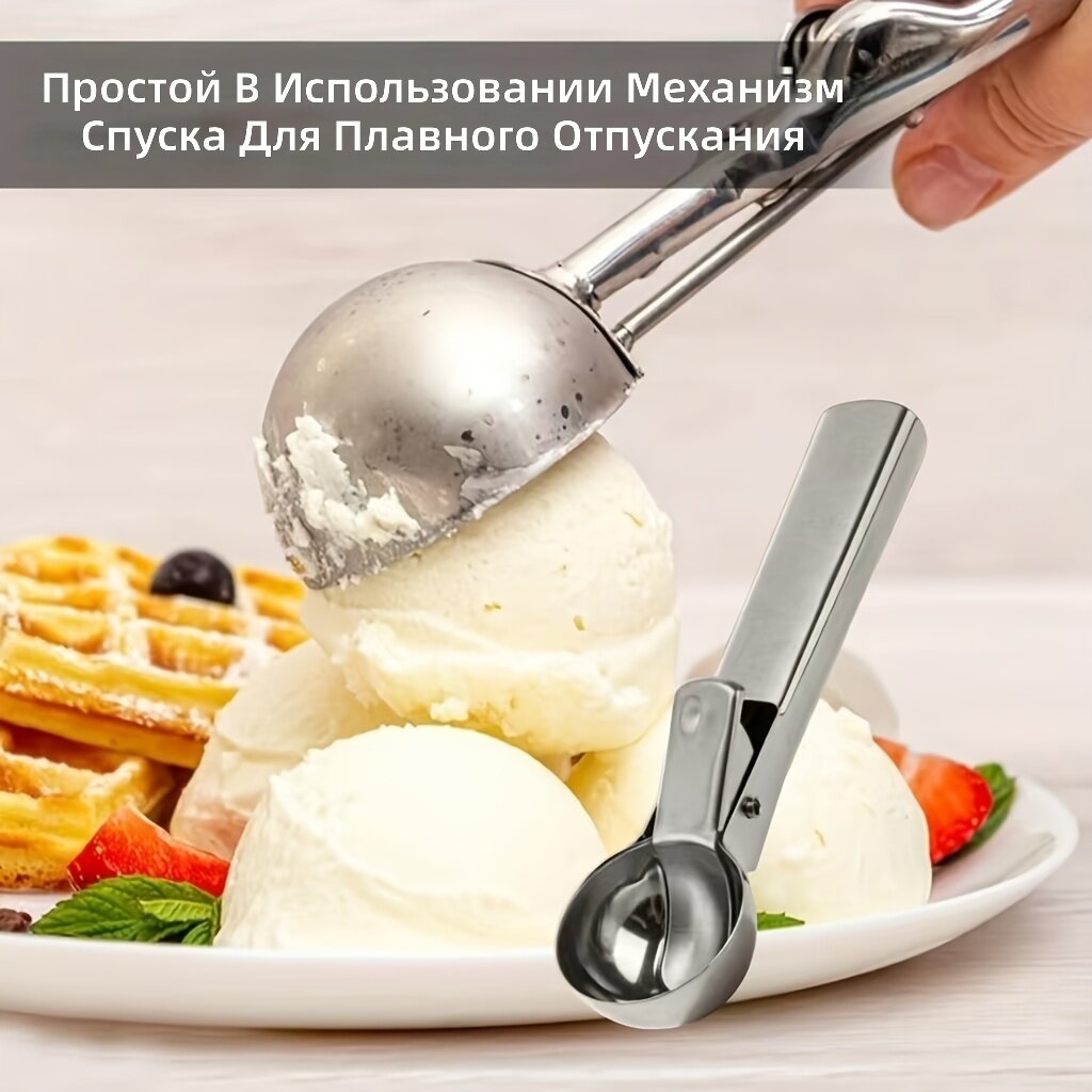 Ложка для мороженого из нержавеющей стали, серебристая, летняя эксклюзивная, 1 шт.