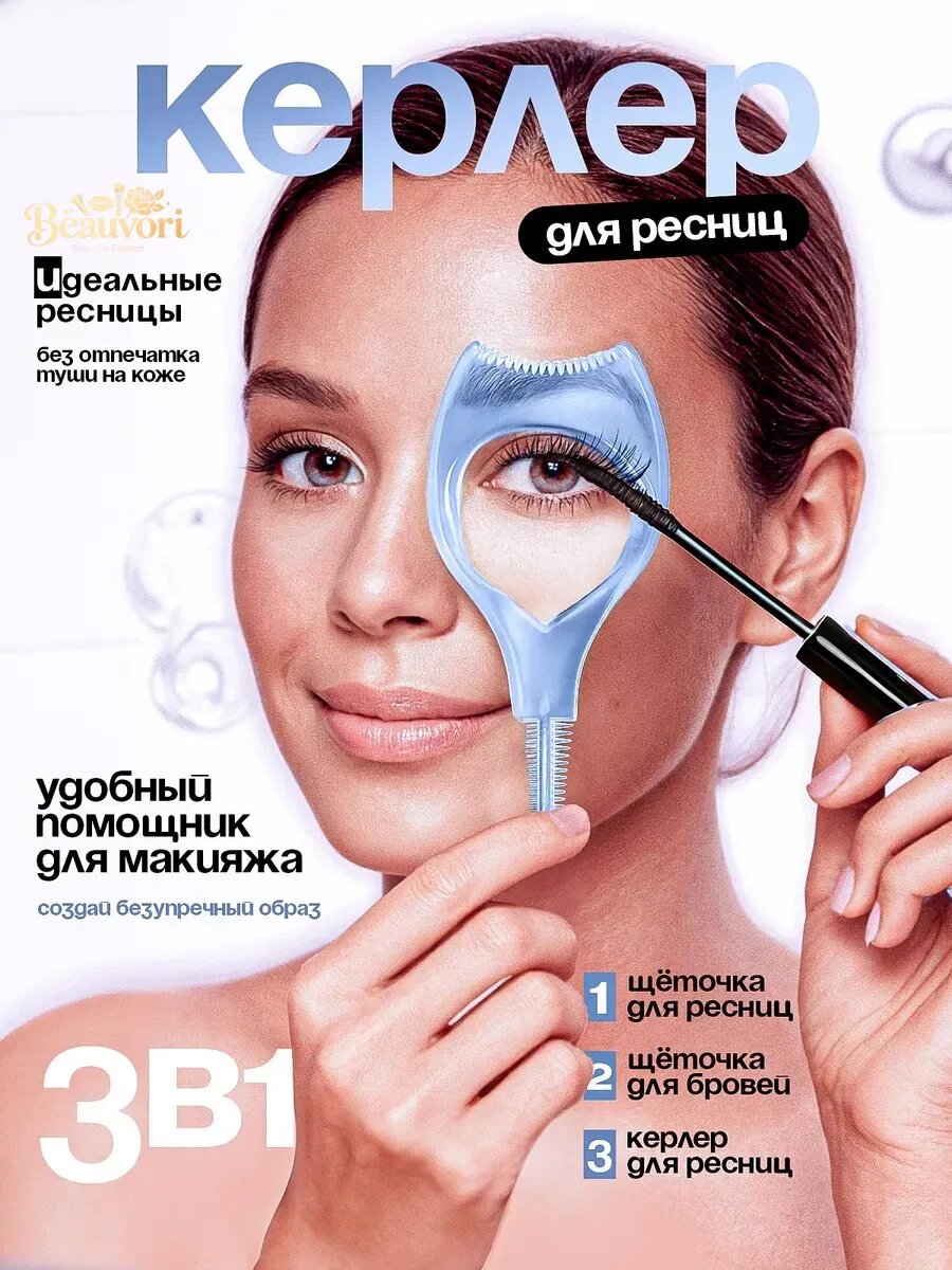 Трафарет для макияжа глаз стрелки