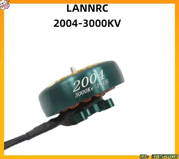 Бесщеточный двигатель 2004 1800/2500/3000KV