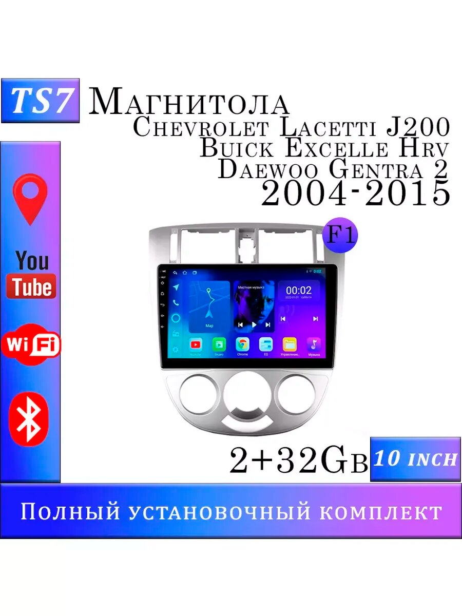 Магнитола TS7 Chevrolet Lacetti J200 2004-2013 2/32Gb, Bluetooth, FM/AM, GPS