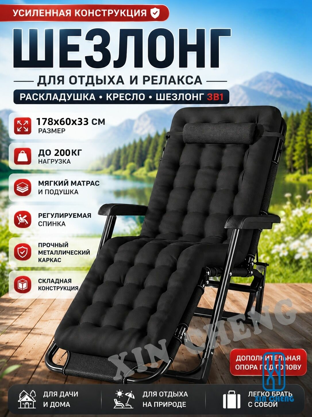 Шезлонг 3в1 раскладушка-кресло, усиленный каркас, нагрузка до 200 кг, мягкий матрас и подушка, регулируемая спинка
