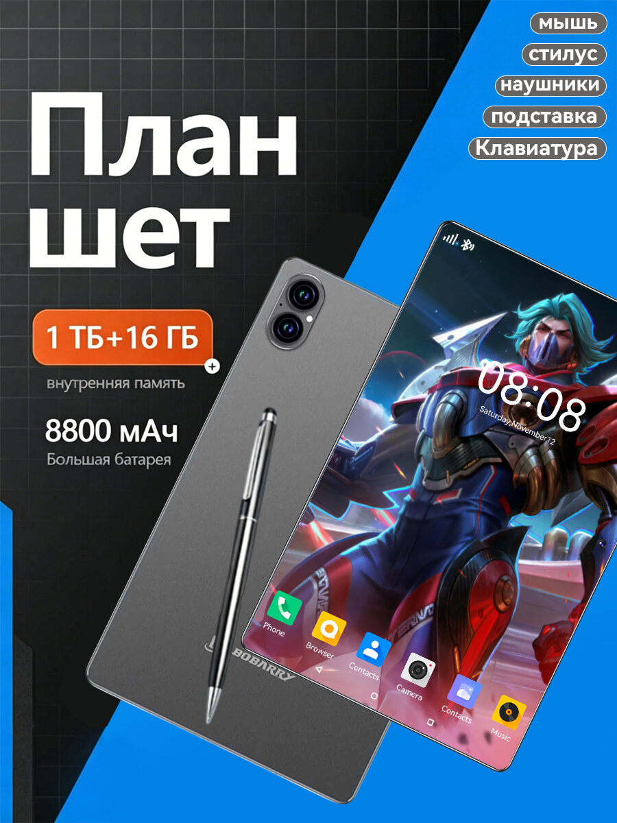 Большой планшет для учебы 11.6", 12-ядерный, фронтальная камера 32МП+тыловая 64МП, поддержка 4