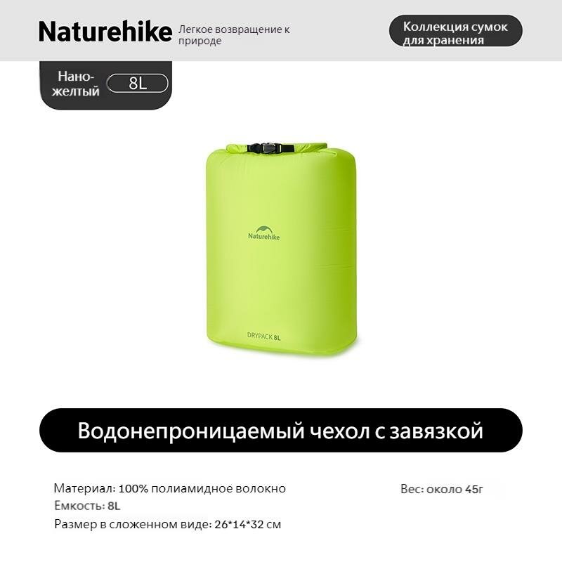 Naturehike Модернизированная наружная водонепроницаемая сумка для хранения с рулонным горлом CNK2650XB019