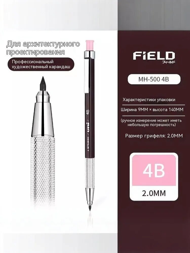 UNI Грифель для карандаша 2 мм, твердость: 10H (10 Твердый), 4B (4 Мягкий), 1 шт.
