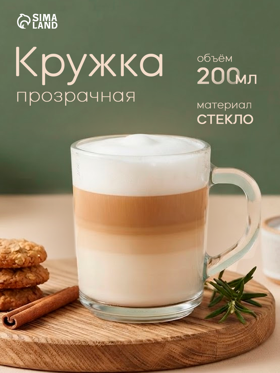 Кружка для чая и кофе Green tea, 200 мл, стеклянная, прозрачная