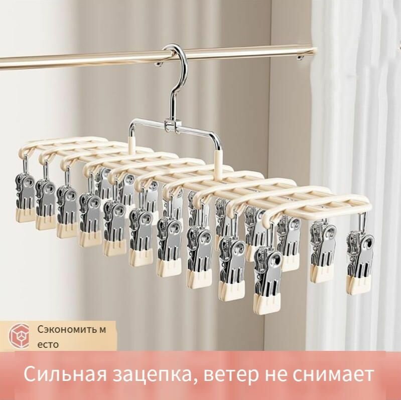 Стойка для носков с несколькими зажимами из нержавеющей стали